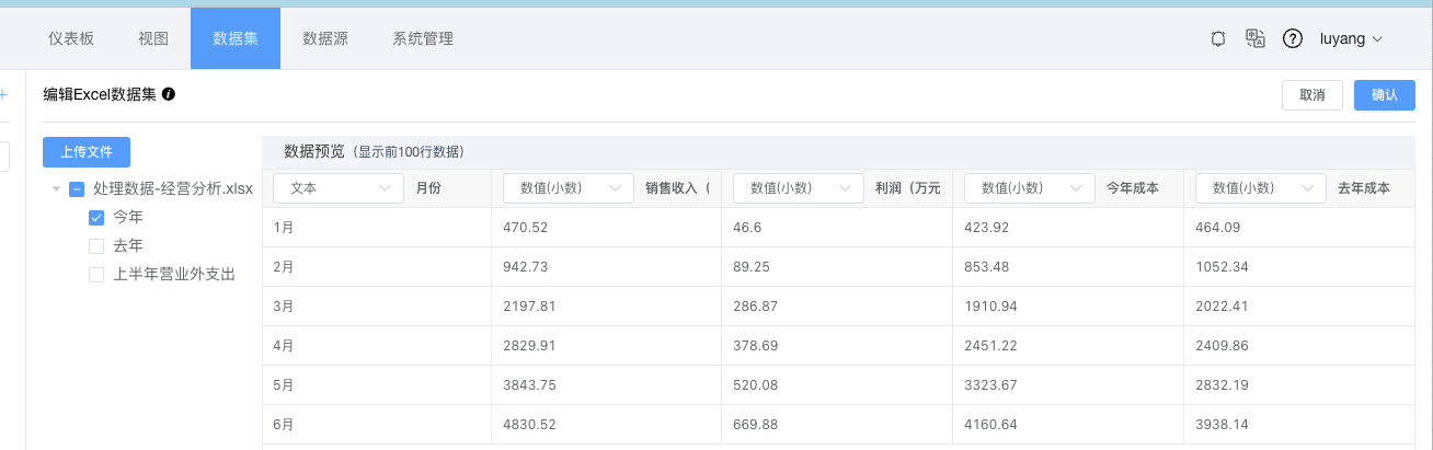 [Bug]Excel 上传的数据个别小数有时精度会异常 · Issue #974 · dataease/dataease · GitHub