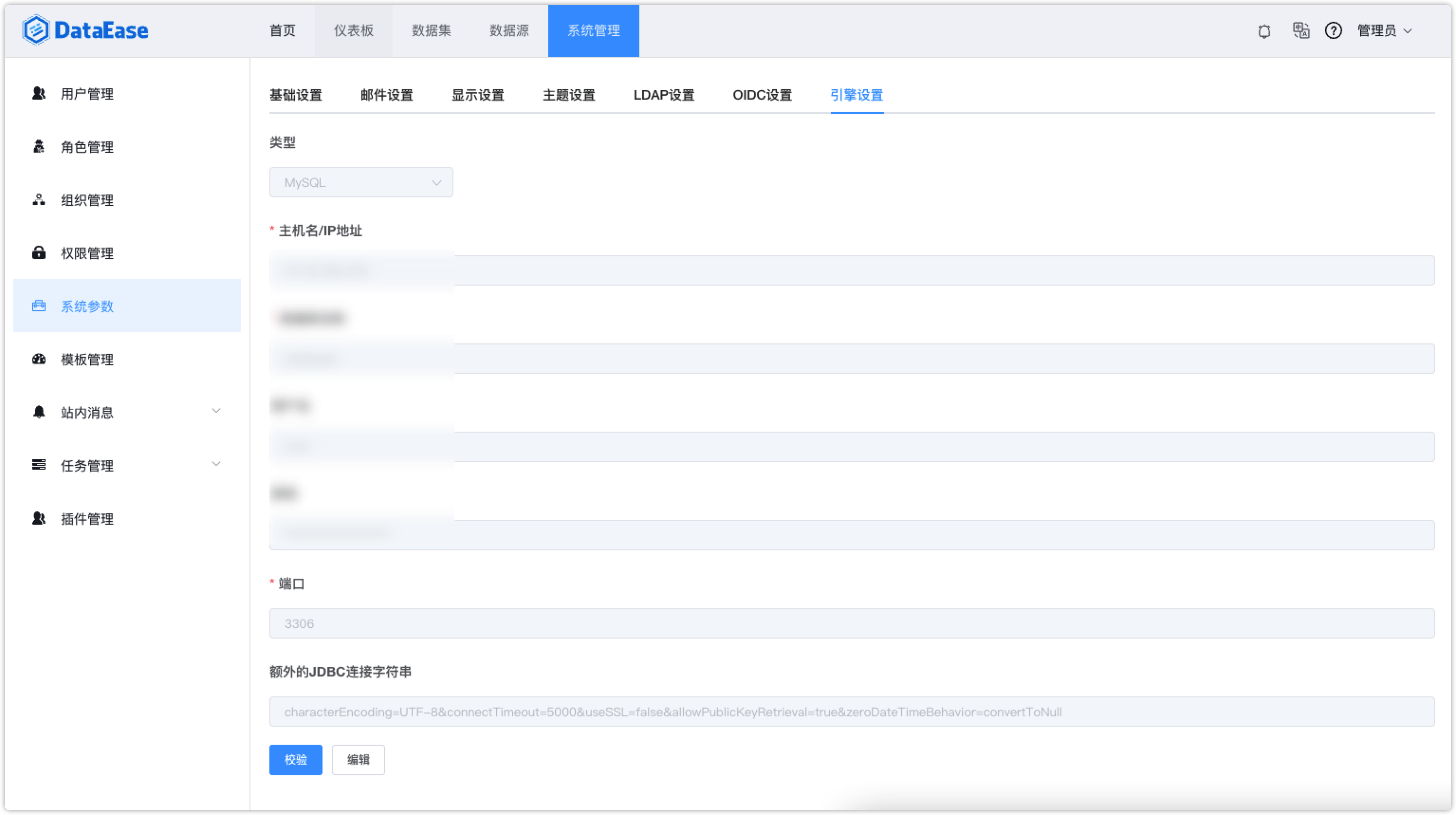 [Bug]精简模式配置无效的数据引擎 Excel 上传未报错 · Issue #2162 · dataease/dataease · GitHub