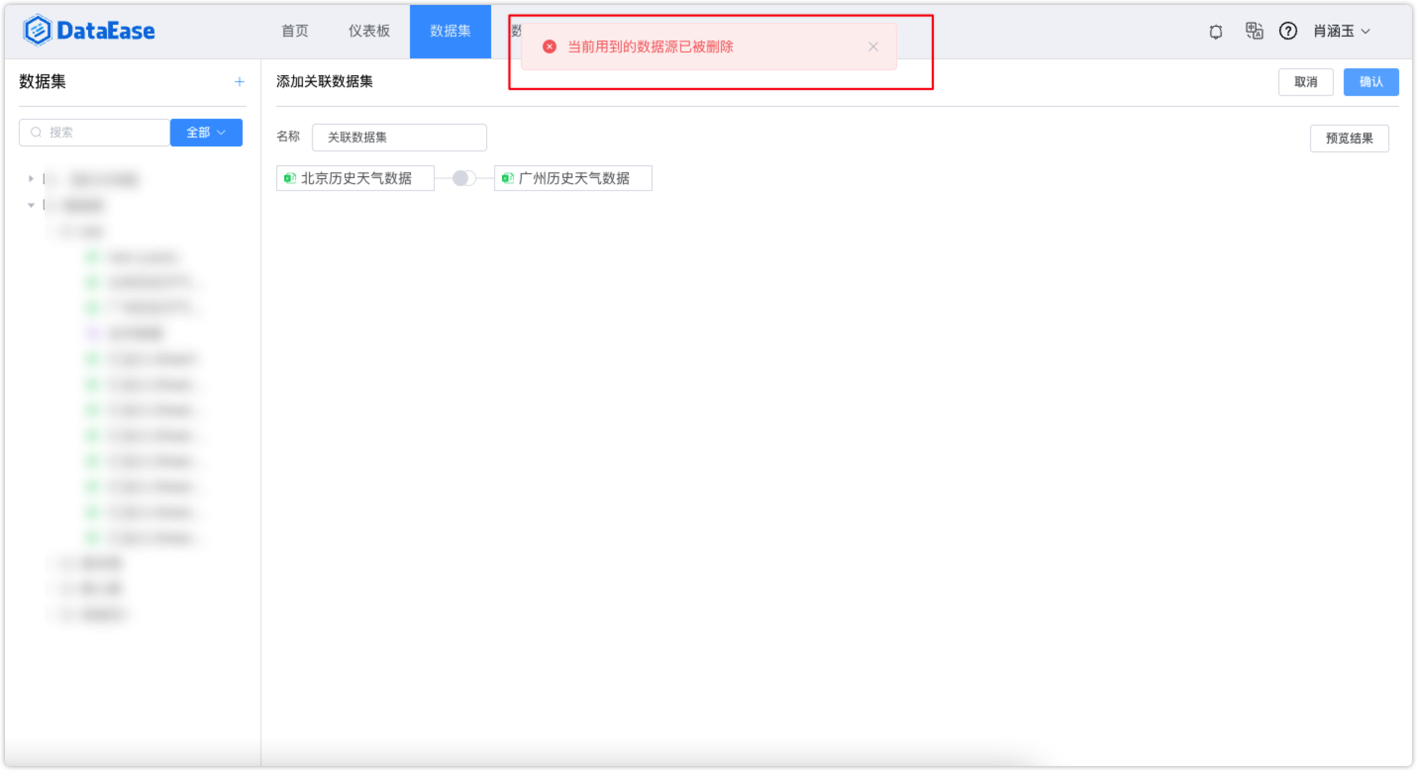 Bug 创建 Excel 的关联数据集提示“当前用到的数据源已被删除” · Issue 2301 · Dataeasedataease · Github 
