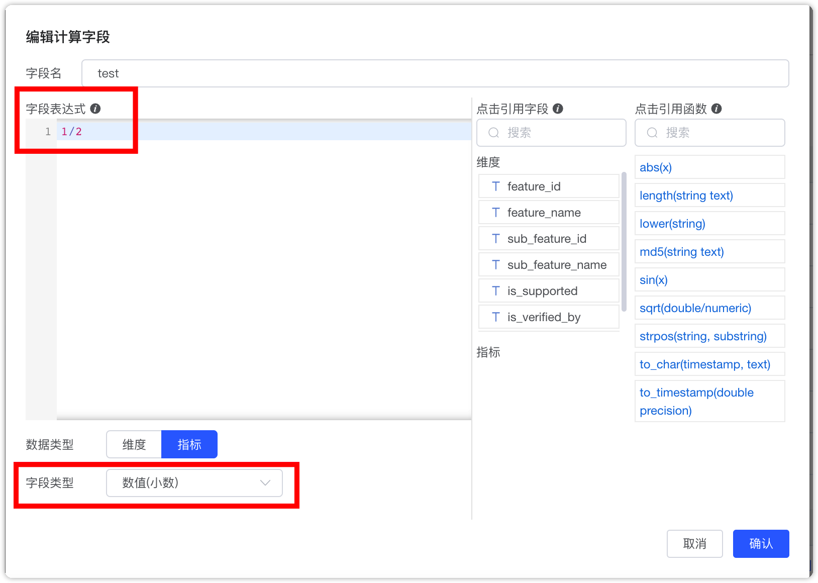 [Bug] PostgreSQL 计算字段数值计算不准确 · Issue #2999 · dataease/dataease · GitHub