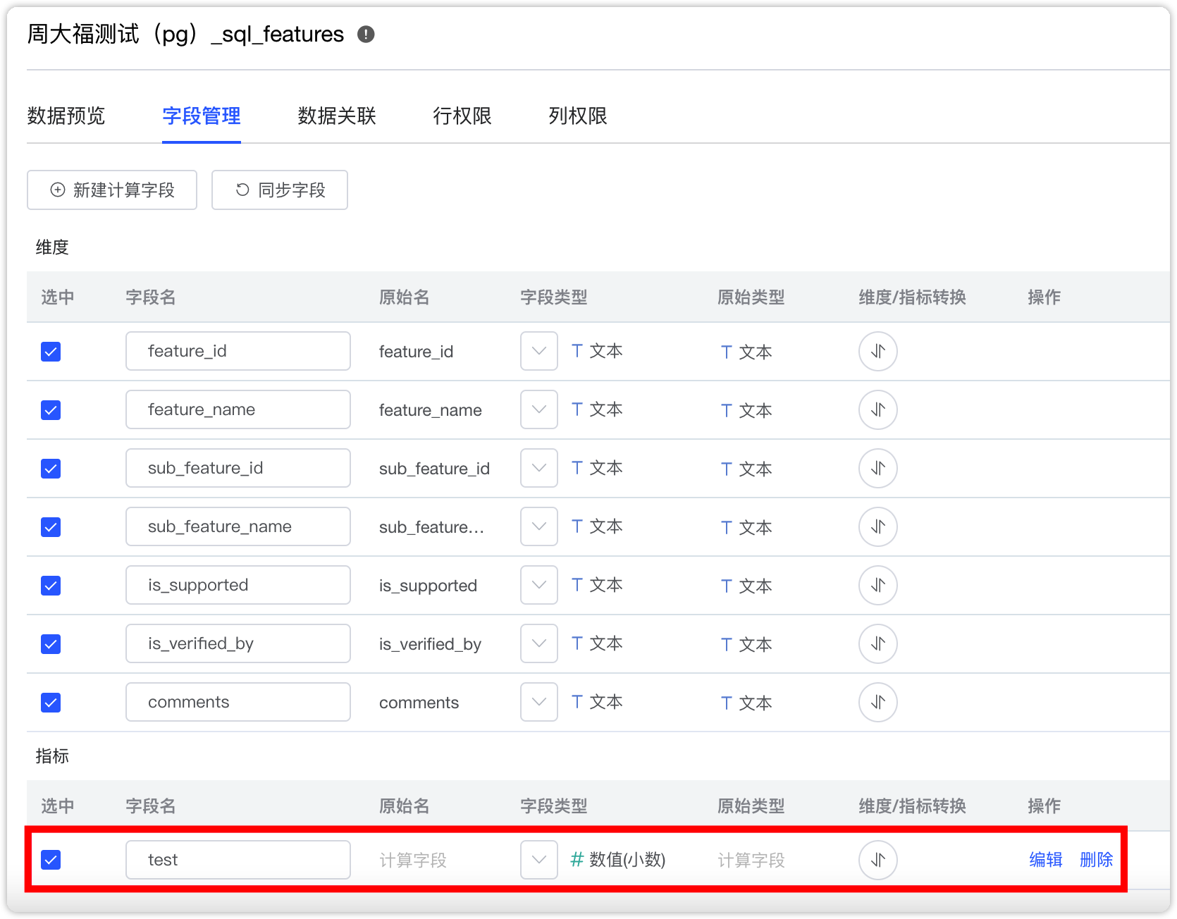 [Bug] PostgreSQL 计算字段数值计算不准确 · Issue #2999 · dataease/dataease · GitHub