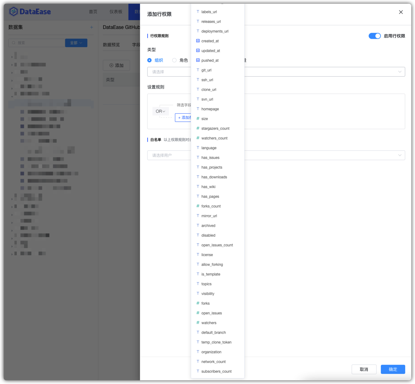 Bug 配置行权限时,若表字段过多,则无法显示全,缺失滚动条。 · Issue 3021 · Dataeasedataease · Github
