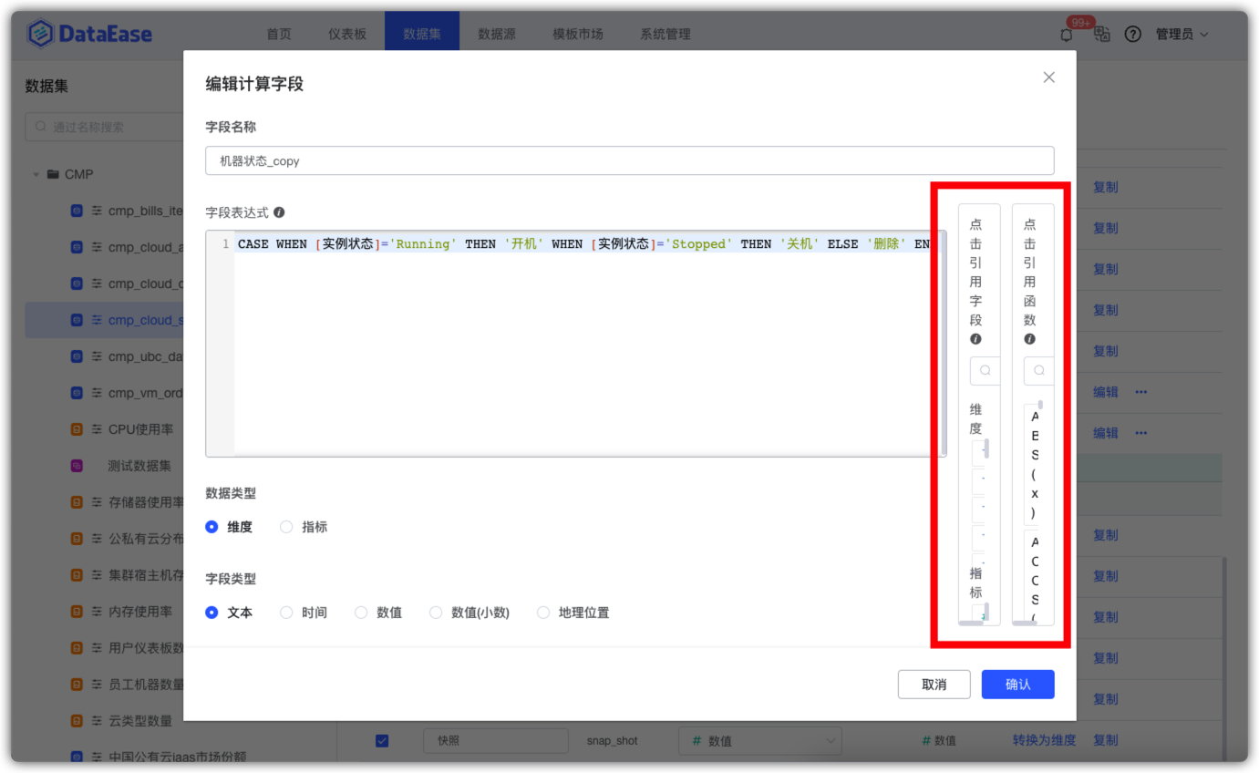 Bug 数据集计算字段表达式过长未换行时系统样式错乱 · Issue 3332 · Dataeasedataease · Github 