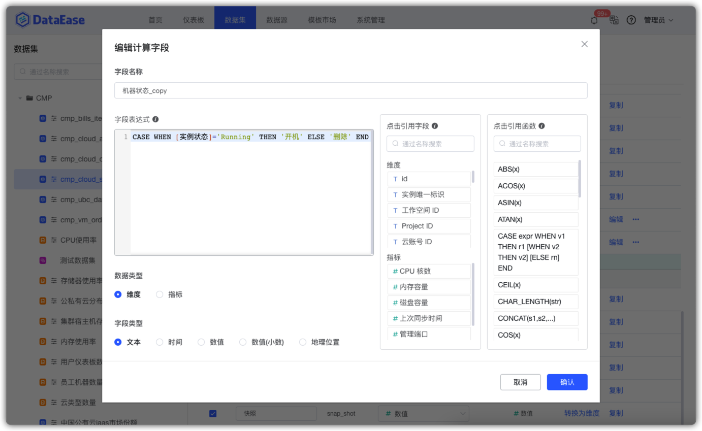Bug 数据集计算字段表达式过长未换行时系统样式错乱 · Issue 3332 · Dataeasedataease · Github 