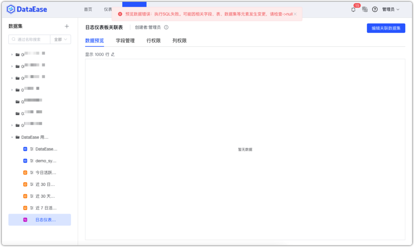 Bug 导出的应用文件，如果存在关联数据集应该将其原始数据集一起导出 · Issue 3714 · Dataeasedataease · Github 