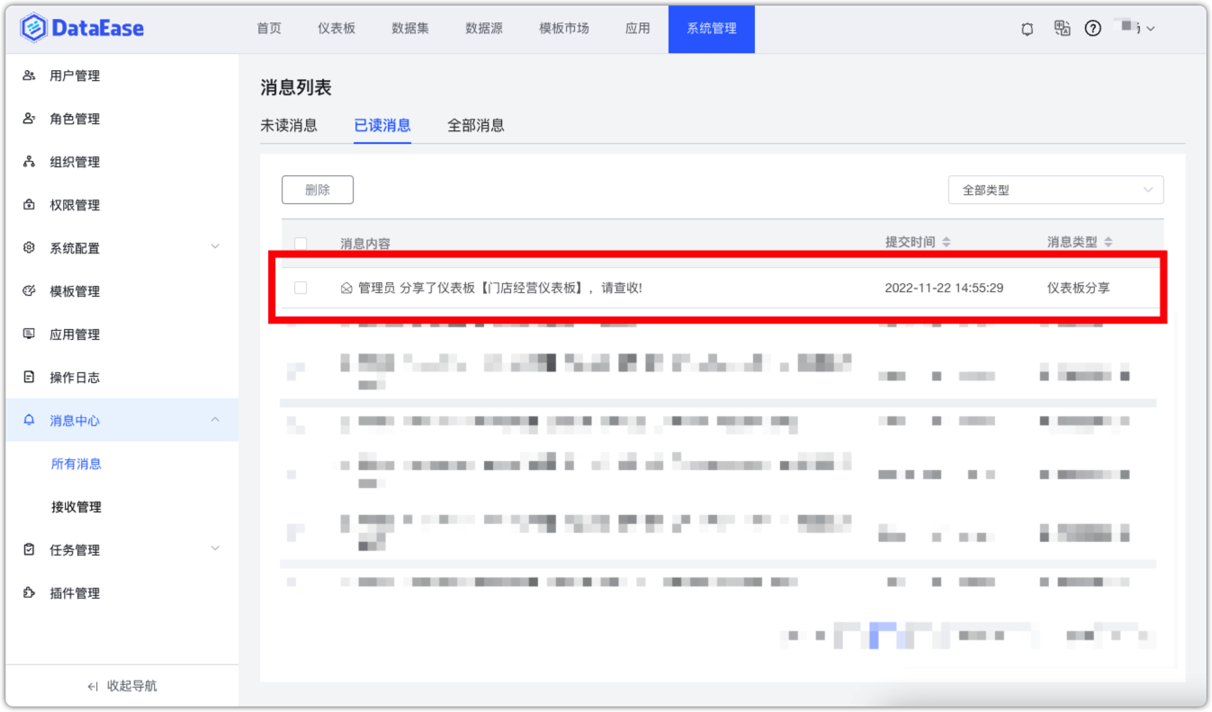 [Bug]消息接收管理配置了仪表板分享时飞书提醒，但未收到提醒 · Issue #3825 · dataease/dataease · GitHub