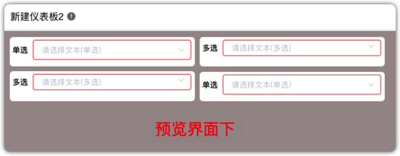 [Bug]筛选组件开启多选后内框变窄的样式问题 · Issue #4019 · dataease/dataease · GitHub