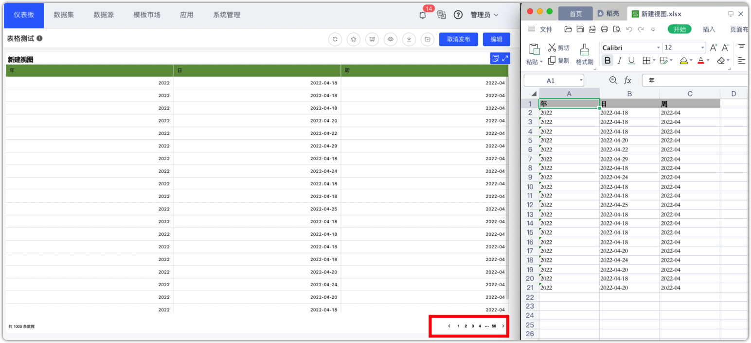 [Bug]使用直连模式数据集的明细表导出 Excel 只有第一页的数据 · Issue #4064 · dataease/dataease · GitHub