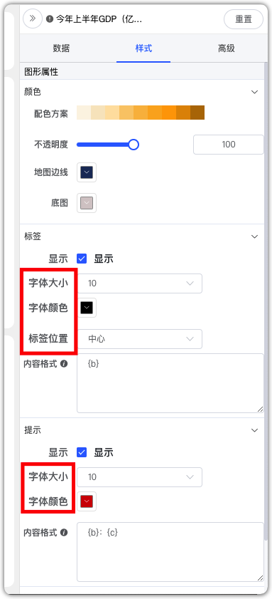 Bug 气泡地图样式配置中部分字体大小不协调 · Issue 4512 · Dataeasedataease · Github