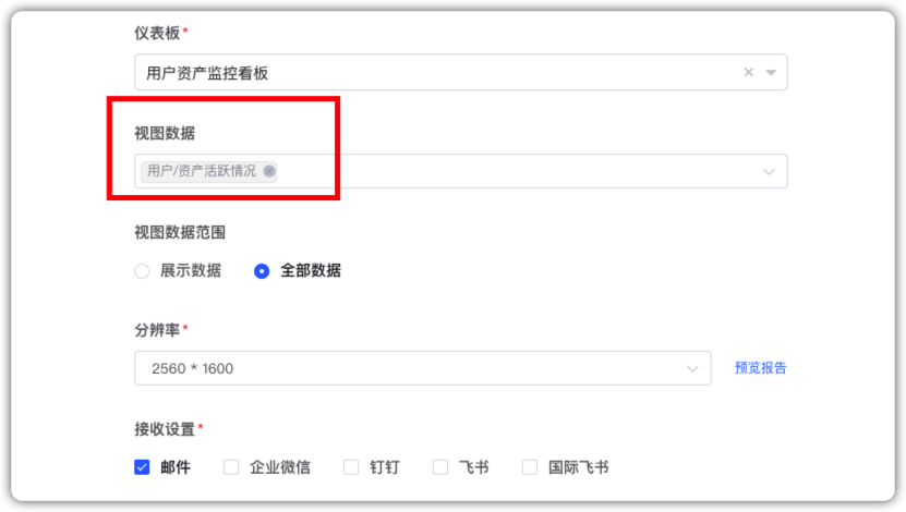 Bug 视图名称中带有“”字符时发送定时报告同时选择附带该视图数据报错 · Issue 4896 · Dataeasedataease · Github 