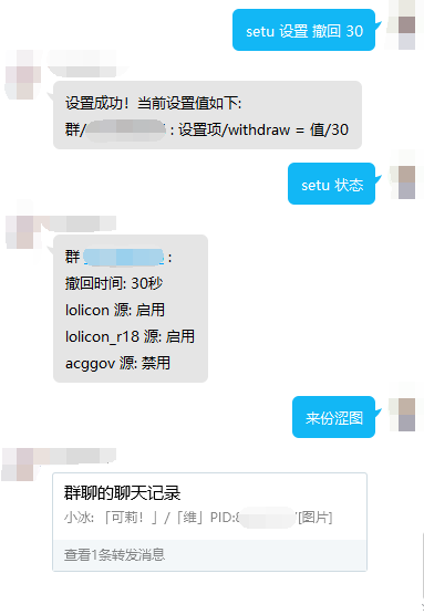 “撤回”功能不工作 · Issue #35 · pcrbot/setu_renew · GitHub