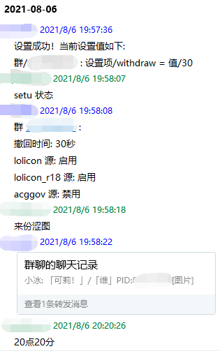 “撤回”功能不工作 · Issue #35 · pcrbot/setu_renew · GitHub