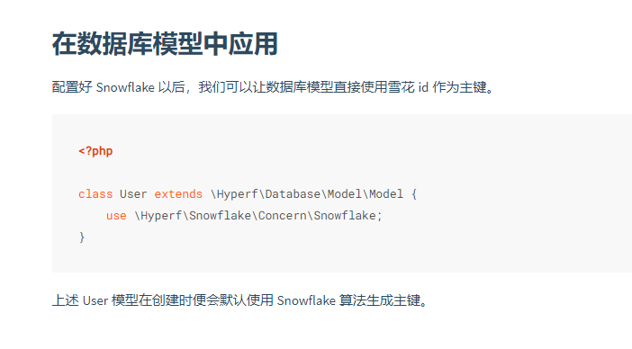 [BUG] 模型钩子函数和Snowflake共用时报错 · Issue #2834 · hyperf/hyperf · GitHub