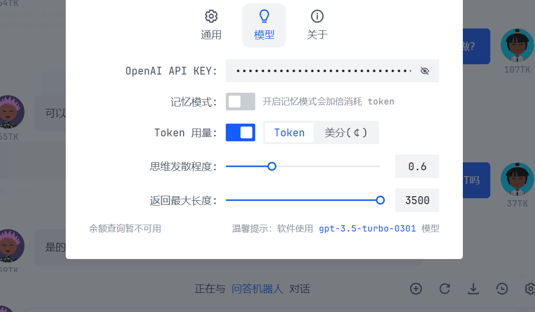 收到的回答只能显示一行 · Issue #211 · Synaptrix/ChatGPT-Desktop · GitHub