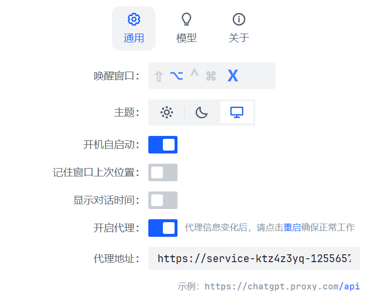 收到的回答只能显示一行 · Issue #211 · Synaptrix/ChatGPT-Desktop · GitHub