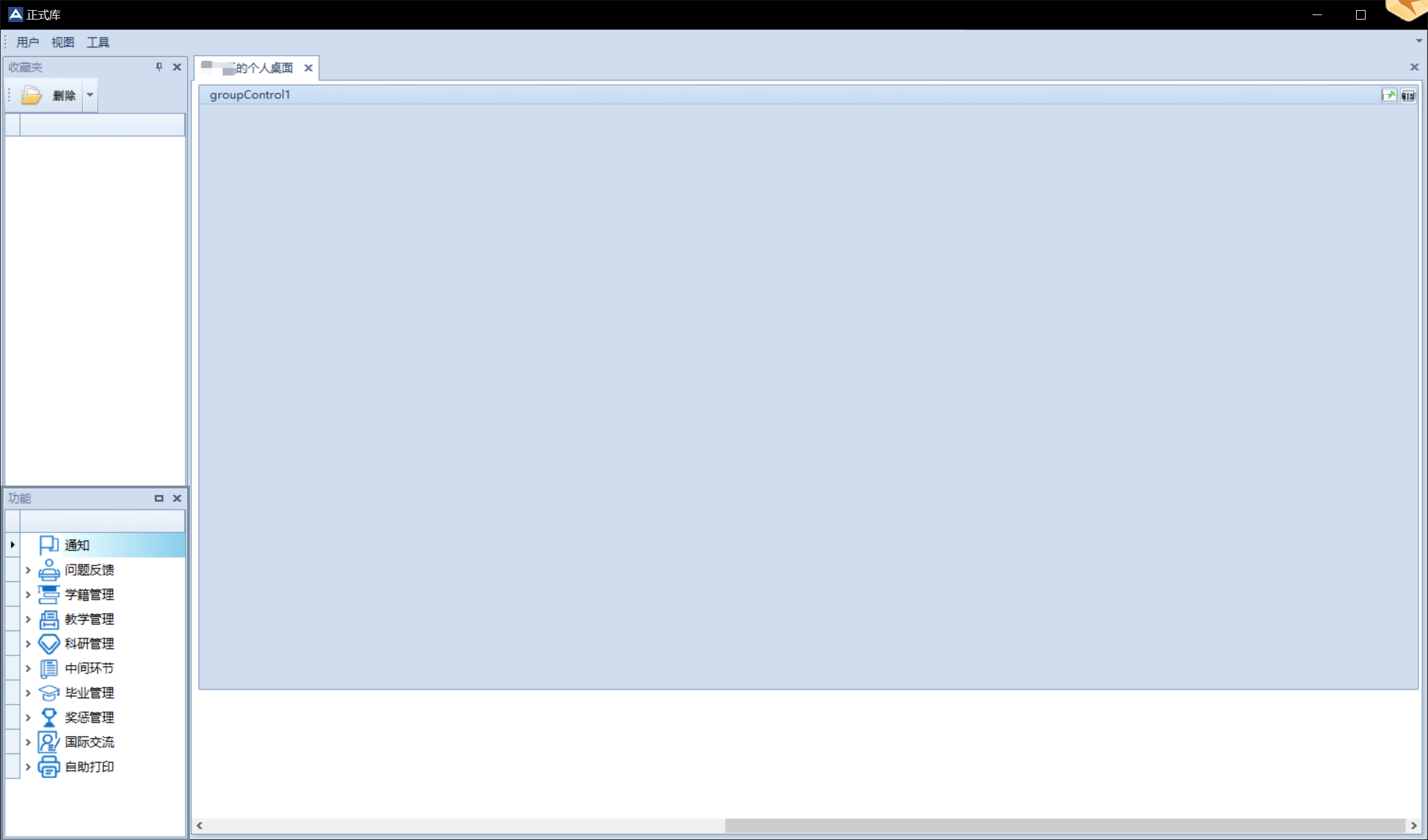 GitHub - yizaicidi/Shanghai-University-Graduate-Management-System: 上海大学研究生管理系统，此系统为windows桌面客户端 ...
