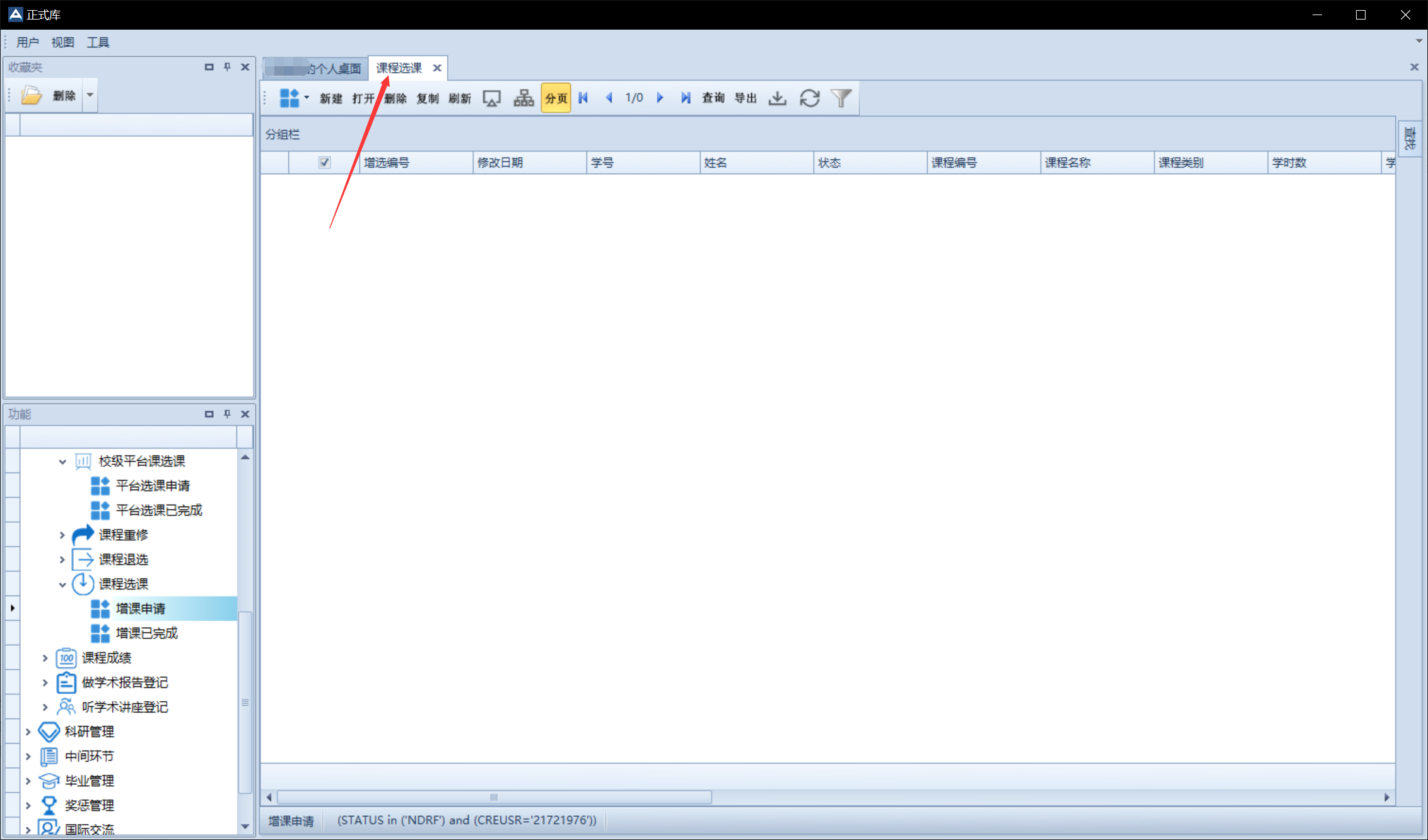GitHub - yizaicidi/Shanghai-University-Graduate-Management-System: 上海大学研究生管理系统，此系统为windows桌面客户端 ...