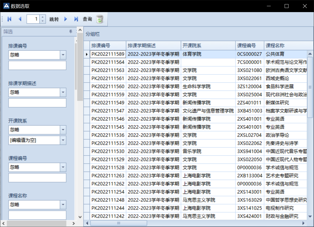 GitHub - yizaicidi/Shanghai-University-Graduate-Management-System: 上海大学研究生管理系统，此系统为windows桌面客户端 ...