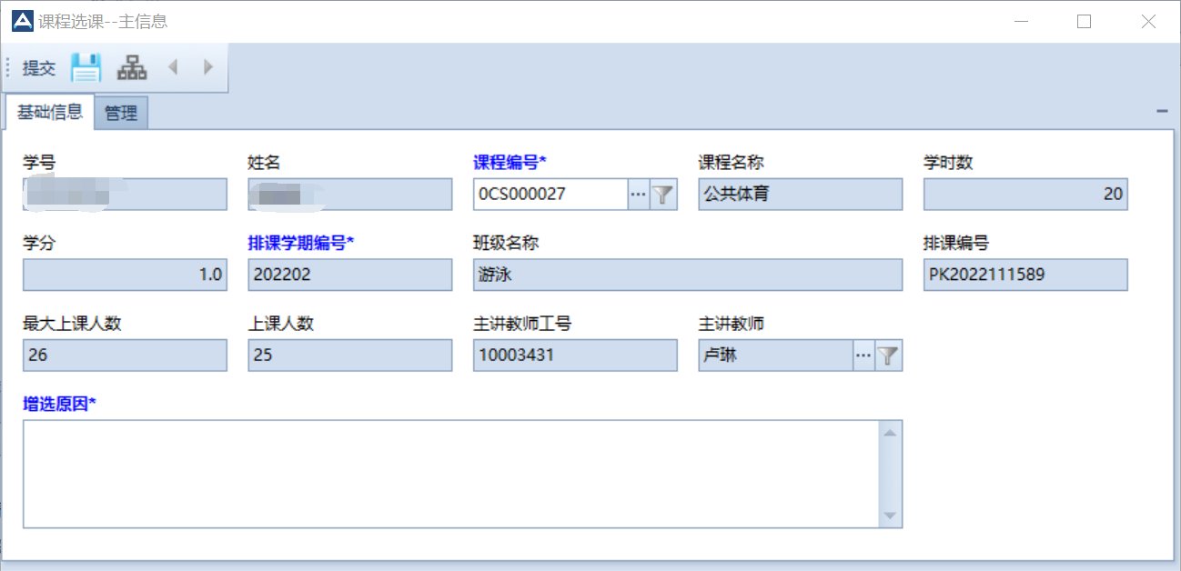 GitHub - yizaicidi/Shanghai-University-Graduate-Management-System: 上海大学研究生管理系统，此系统为windows桌面客户端 ...