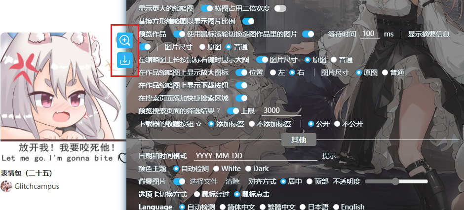 新改动导致的联动问题 · Issue #212 · xuejianxianzun/PixivBatchDownloader · GitHub