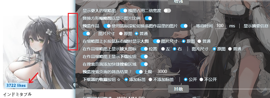 新改动导致的联动问题 · Issue #212 · xuejianxianzun/PixivBatchDownloader · GitHub