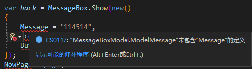 使用MVVM Toolkit引发的IntelliSense假错误如何解决 · BYJRK DotNet-Discussions · Discussion #17 · GitHub
