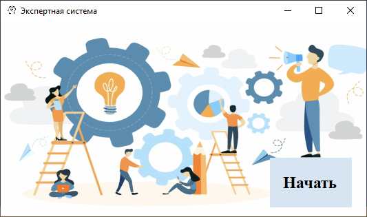 GitHub - proninivandm/ExpertSystem: Expert System supporting to choose ...