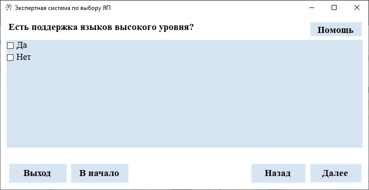 GitHub - amtech/ExpertSystem: Expert System supporting to choose ...