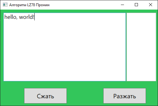 Github Proninivandm Lz78 This Is An Implementation Of Lz78 Compression Algorithm