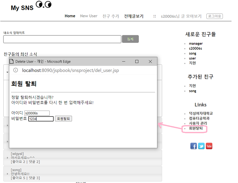 GitHub - JiHyoni/sns-project: sns project