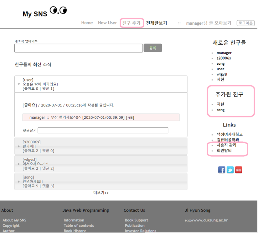 GitHub - JiHyoni/sns-project: sns project