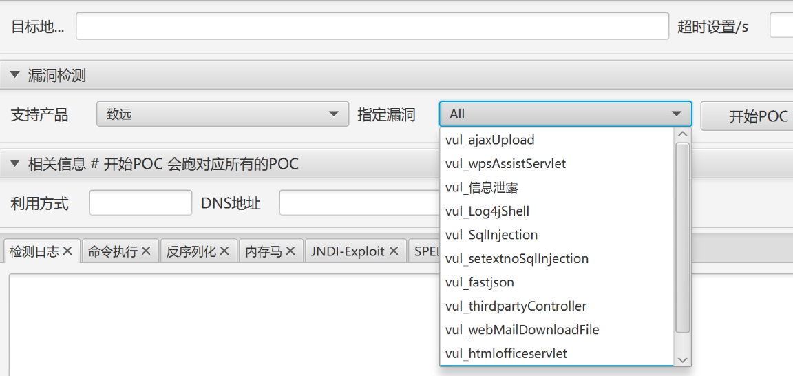 无法选择指定漏洞测试 · Issue #27 · achuna33/MYExploit · GitHub