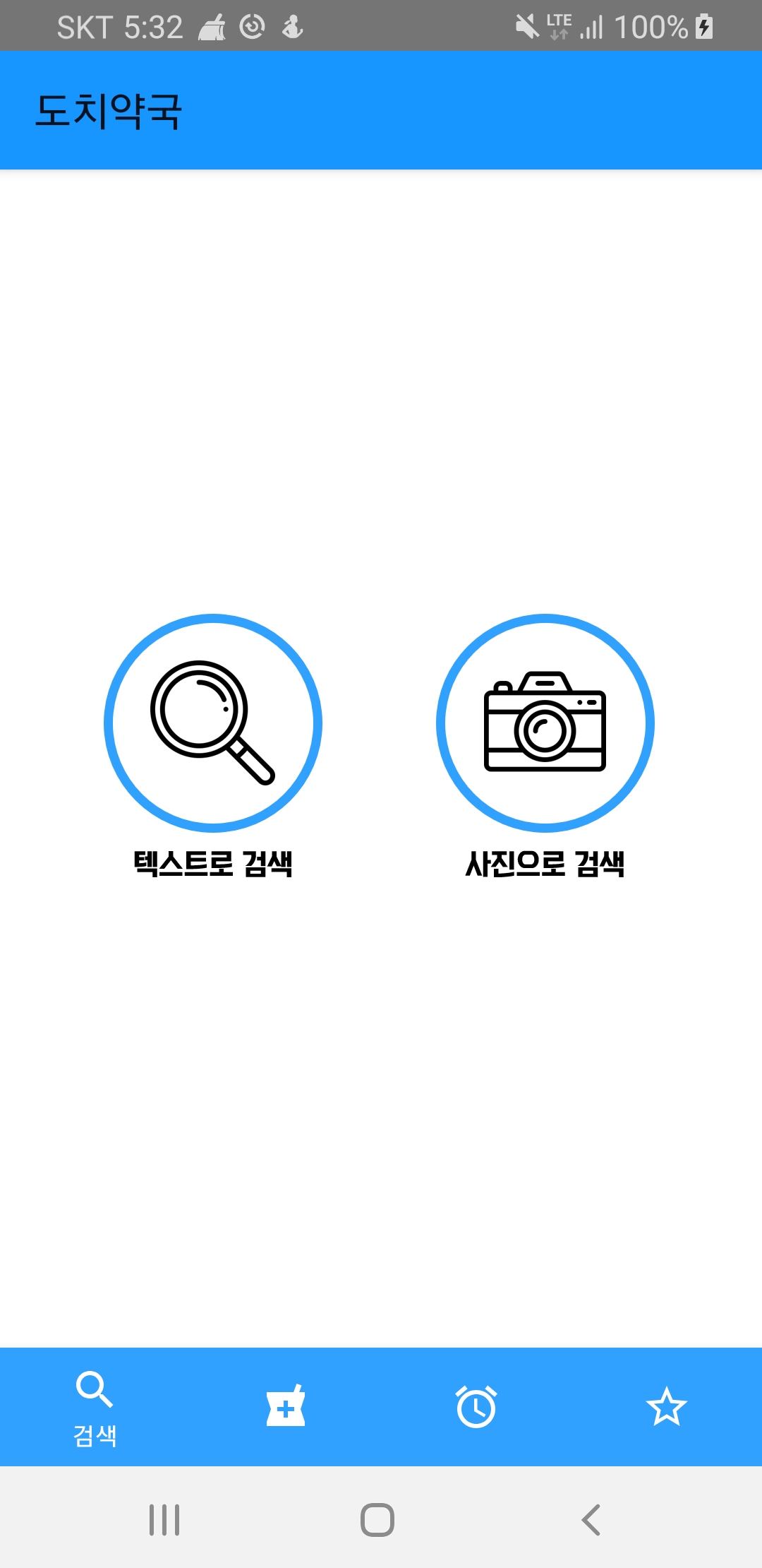 GitHub - HyeonJinGitHub/CodingHedgehog: 딥 러닝(Deep Learning)을 이용해 이미지 기반 알약 식별 서비스를 구현하여 저시력자들이 ...