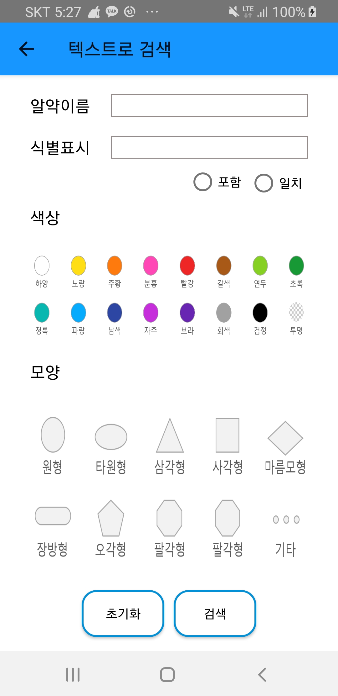 GitHub - HyeonJinGitHub/CodingHedgehog: 딥 러닝(Deep Learning)을 이용해 이미지 기반 알약 식별 서비스를 구현하여 저시력자들이 ...
