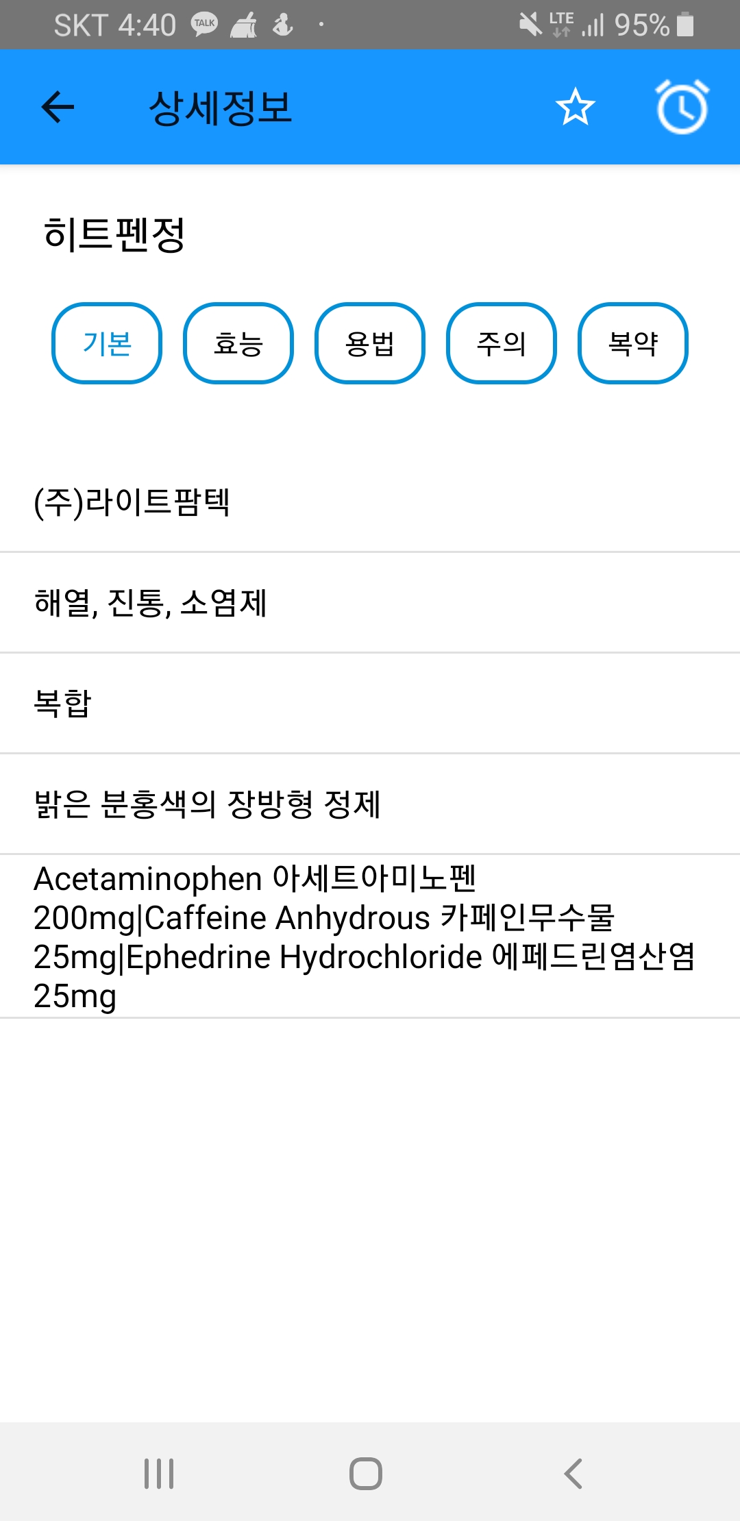 GitHub - HyeonJinGitHub/CodingHedgehog: 딥 러닝(Deep Learning)을 이용해 이미지 기반 알약 식별 서비스를 구현하여 저시력자들이 ...
