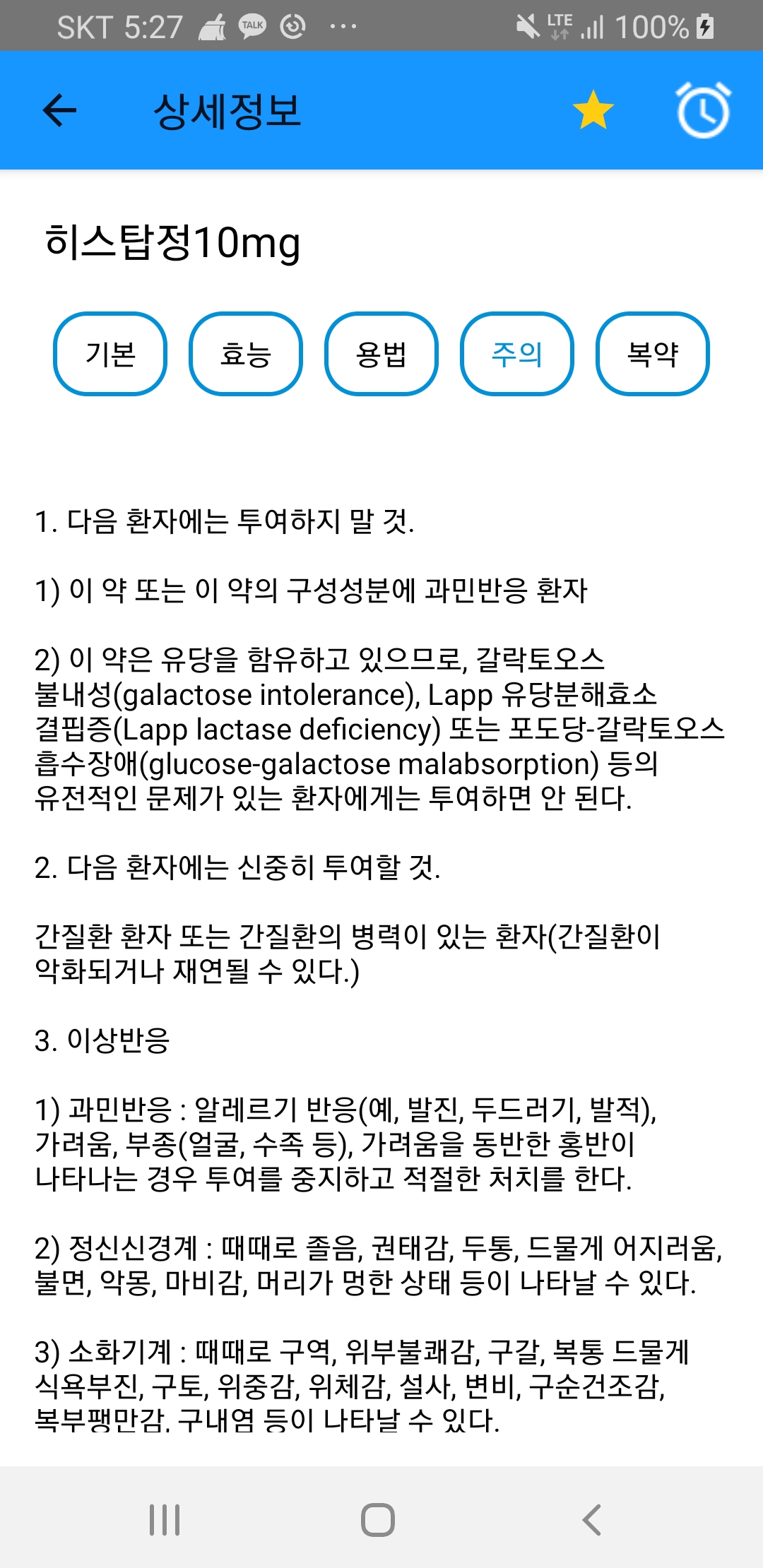 GitHub - HyeonJinGitHub/CodingHedgehog: 딥 러닝(Deep Learning)을 이용해 이미지 기반 알약 식별 서비스를 구현하여 저시력자들이 ...