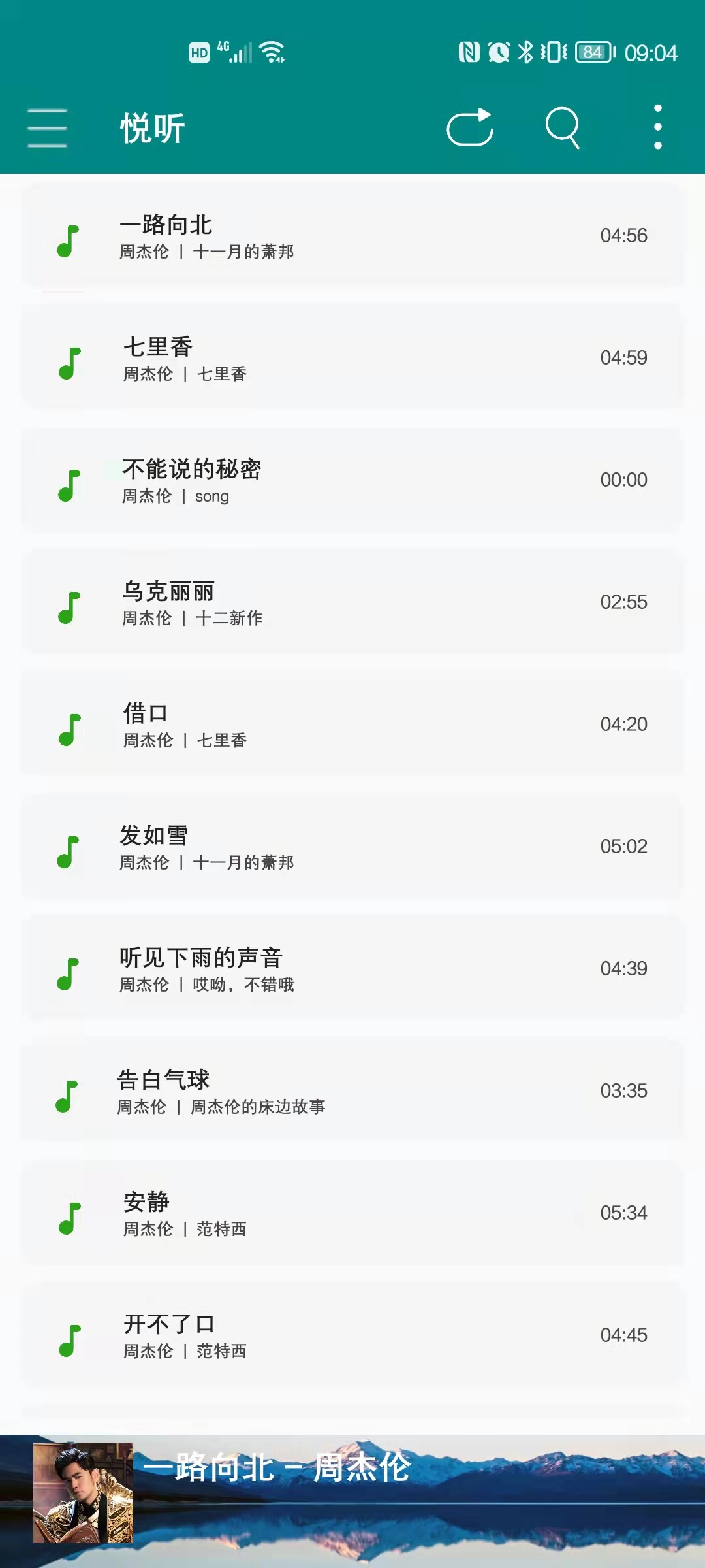 GitHub - 1874cc/YueTing-MusicPlayer: android实现的本地音乐播放器，具有本地音乐列表，播放界面，通知栏，MD侧滑栏等功能
