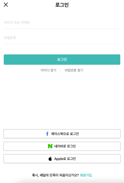 GitHub - kokocan12/web-baemin-leehyeongjun: 배달의민족 회원가입