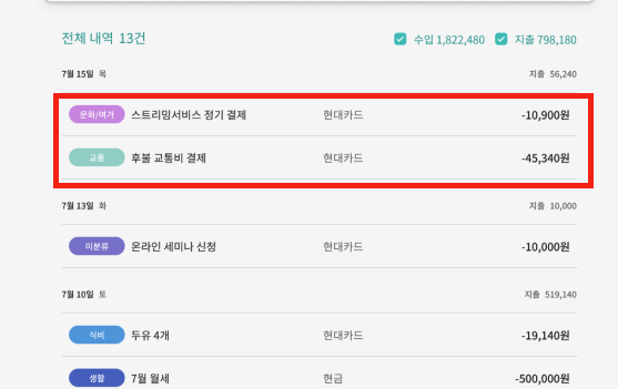 API 명세 - kokocan12/web-moneybook-08 GitHub Wiki