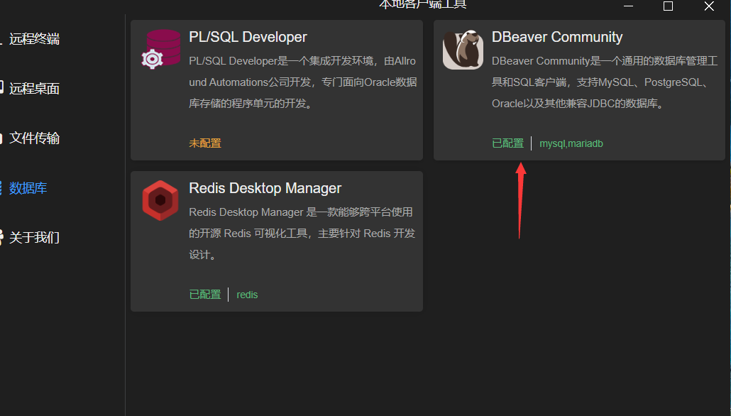 [Bug] dbeaver连接mysql8.0以上数据库报错 · Issue #11435 · jumpserver/jumpserver · GitHub