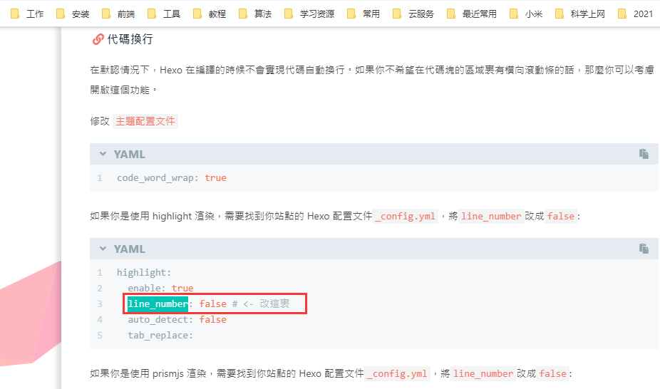 代码换行的bug · Issue #524 · jerryc127/hexo-theme-butterfly · GitHub