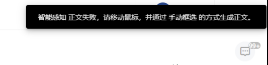 极客时间无法手动进入阅读模式 · Issue #3008 · Kenshin/simpread · GitHub