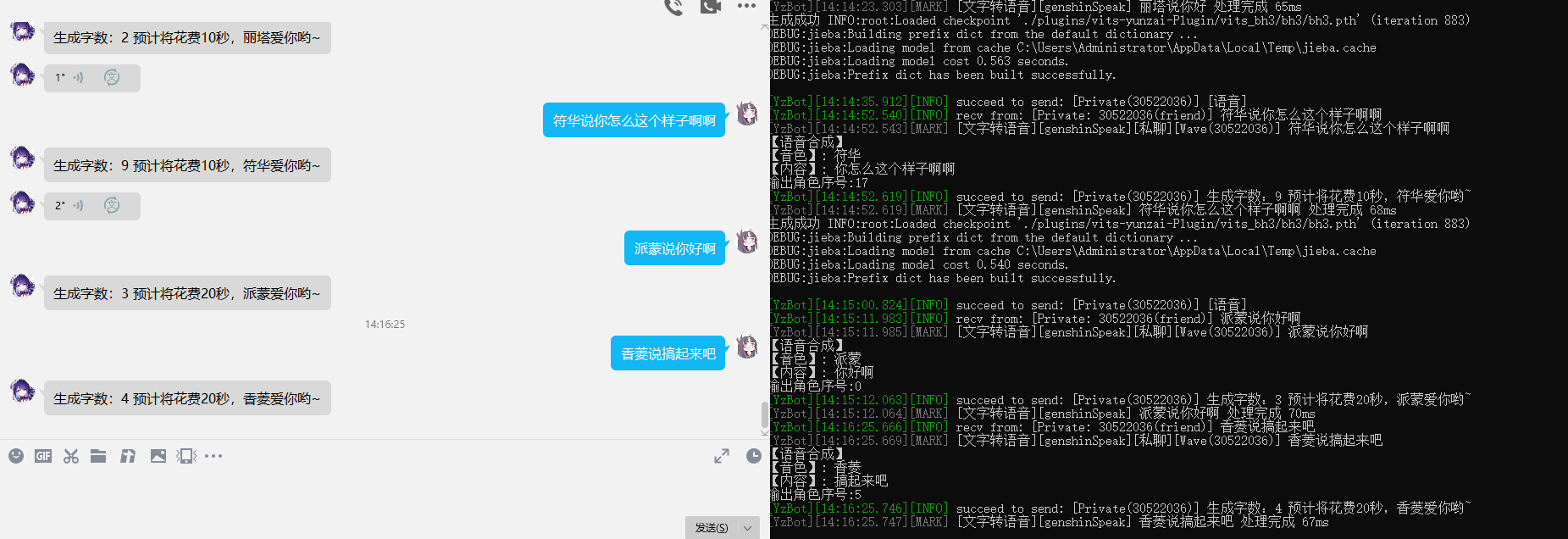 大佬,我的原神语音没有生成,但是其它都行,也没有报错日志 · Issue #3 · sumght-z/vits_yunzai_plugin · GitHub