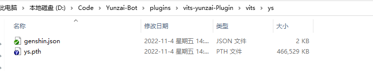 大佬,我的原神语音没有生成,但是其它都行,也没有报错日志 · Issue #3 · sumght-z/vits_yunzai_plugin · GitHub