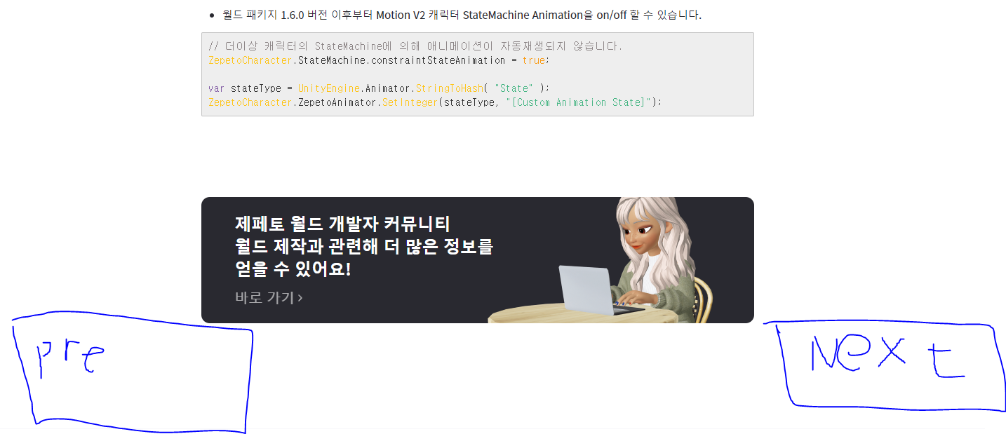 월드 제작 가이드 문서 버튼 추가 · naverz zepeto-studio-kor · Discussion #1261 · GitHub