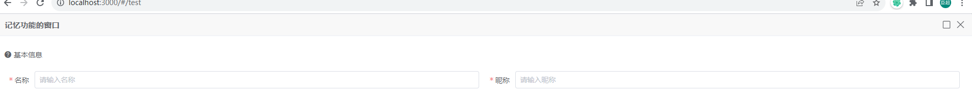 记忆功能的弹窗，设置storage，将弹窗位置拖拽到边缘后放大，再关闭。刷新页面，重新打开后无法缩小。 · Issue #2146 · x ...