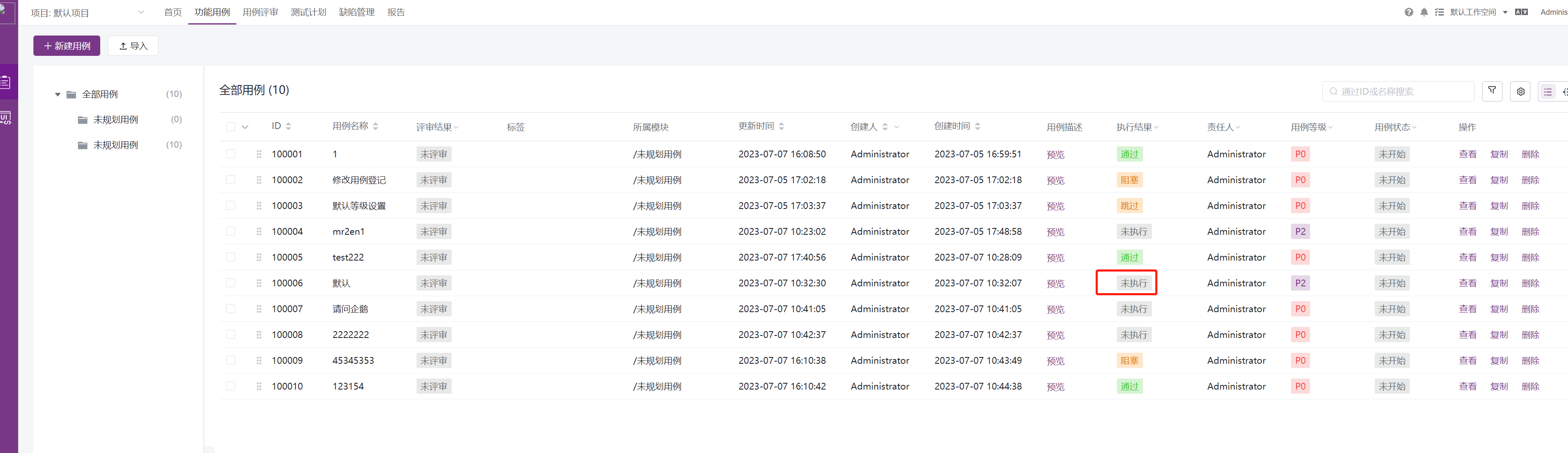 Bug 测试计划中使用脑图标注执行结果，测试用例中没有更新执行结果 · Issue 25446 · Meterspheremetersphere · Github 