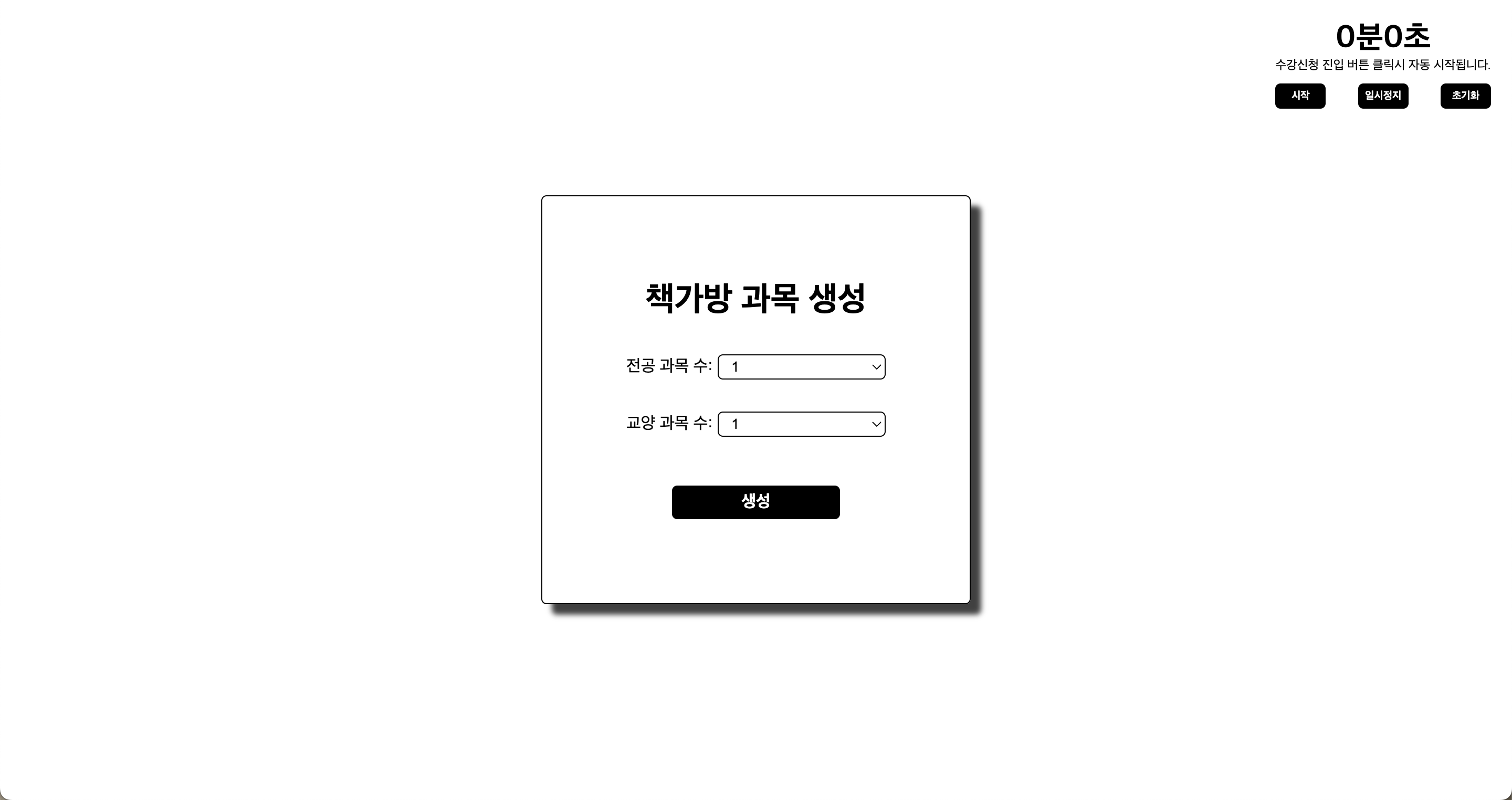 GitHub - grayashh/sugang-practice: 명지대학교 수강신청 연습 웹 서비스