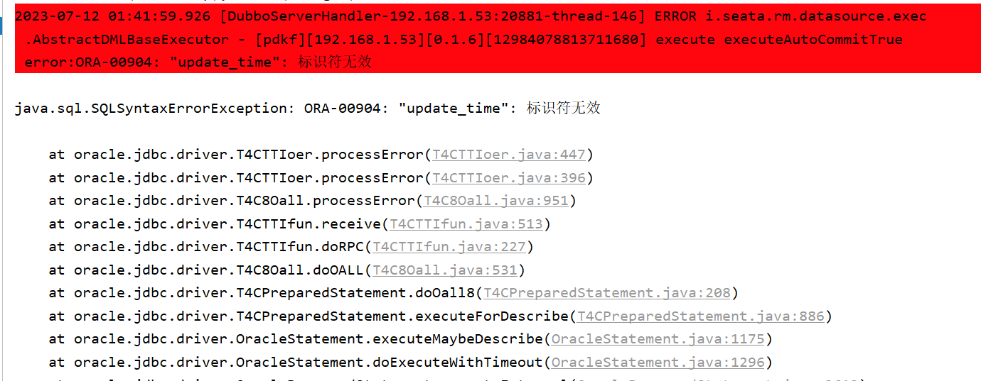 170 版本 Orcal 数据 Beforimage 方法 标识符无效 · Issue 5719 · Seataseata · Github 