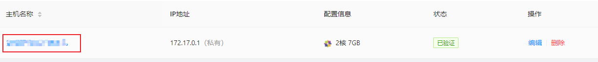 Bug: 新添加的主机如果安装了docker，则在主机列表中显示的ip是docker0设备的ip，不是添加主机时的ip · Issue #391 · openspug/spug · GitHub